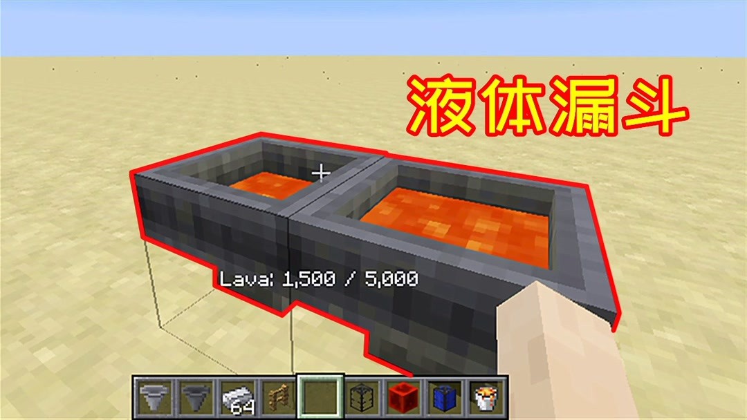 玩家合成1个特殊漏斗,能够传输液体,岩浆和水都不在话下!