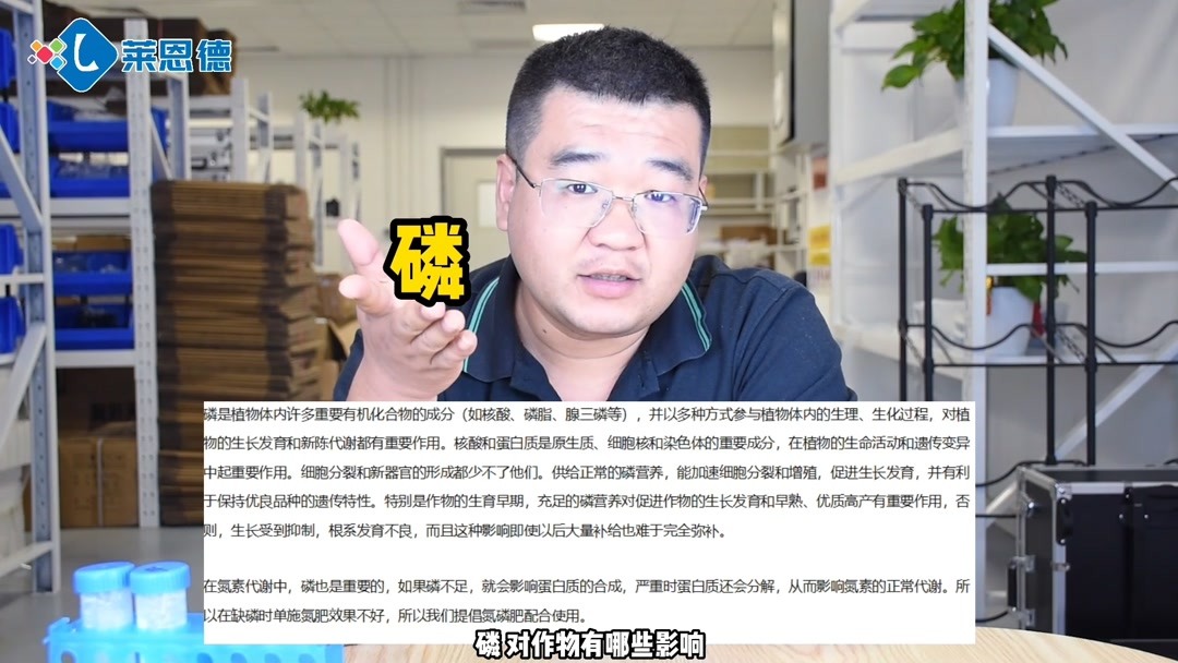 土壤中磷含量有什么作用?土壤养分(磷)检测方法