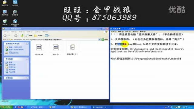 安卓模拟器root ,bluestacks获取root权限