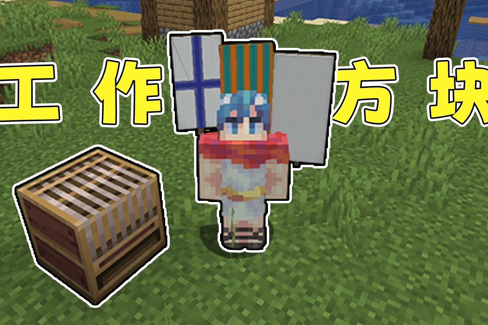 我的世界小知识:不想当高炉的烟熏炉一定不是一个好...