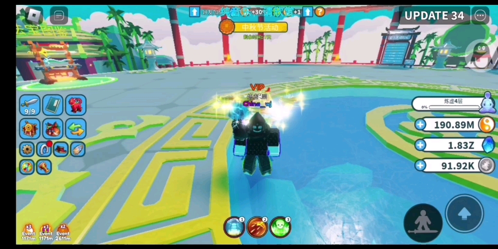 roblox【法宝模拟器】