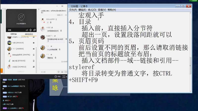 计算机二级Office考试,考前押题第1套Word第05节