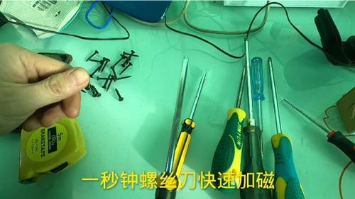 螺丝刀没有磁性怎样办?才知道原来加磁这么简单,一秒钟快速充磁