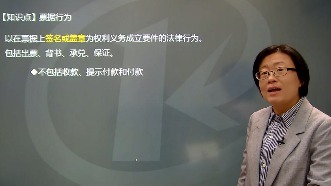 2019初级经济法基础第3章支付结算法律制度-3节票据10讲视频