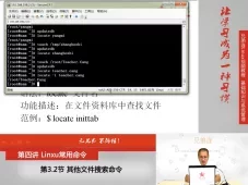 4.3.2 Linux常用命令-文件搜索命令-其他文件搜索命令