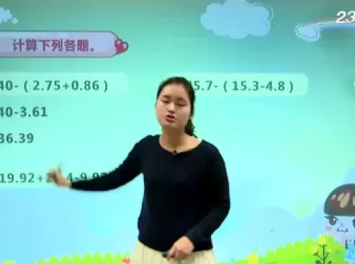 024 四下数学-小数加减混合运算