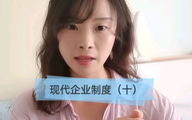 现代企业制度的权责明确,其实就是公司内部的“三权分立”。
