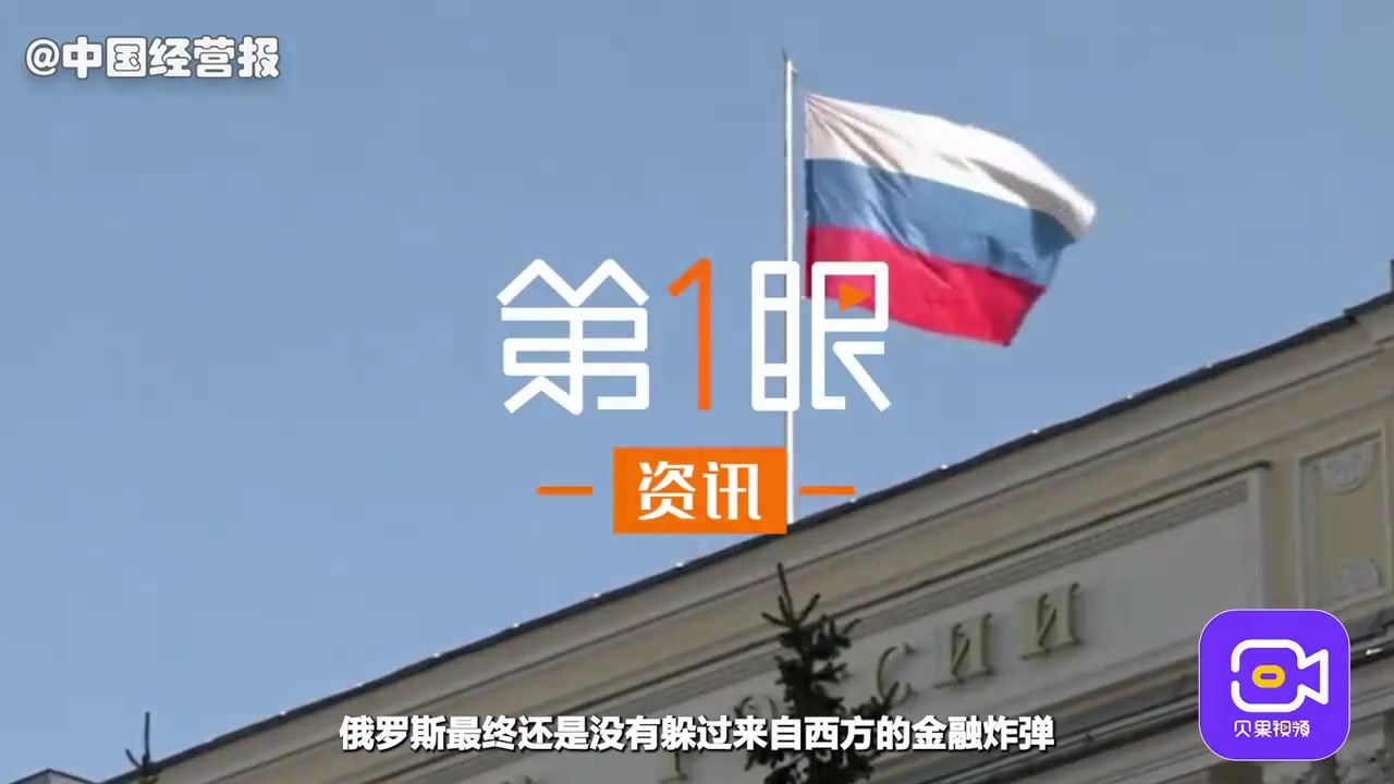 俄罗斯真的怕了吗?美欧引爆金融炸弹,SWIFT和SPFS到底是什么?