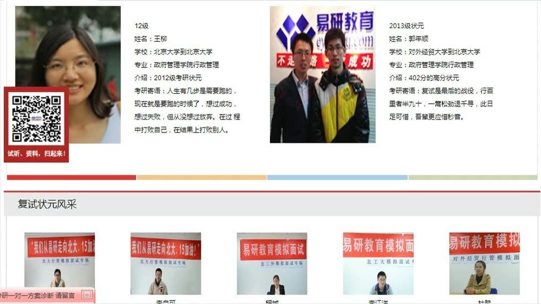 2015中央财经大学国防经济与管理研究院国防经济考研复试