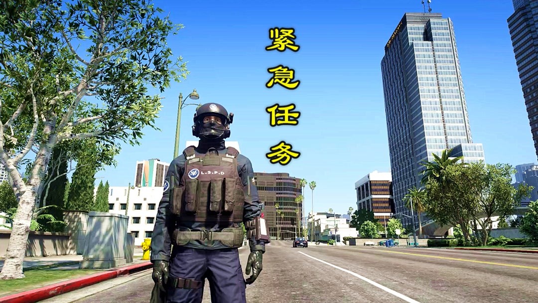 日常警察模拟器 街头发现一场意外 紧急处理