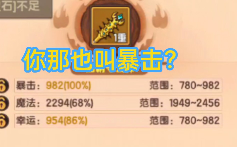 【造梦无双】扫荡到独角仙极品棍子!