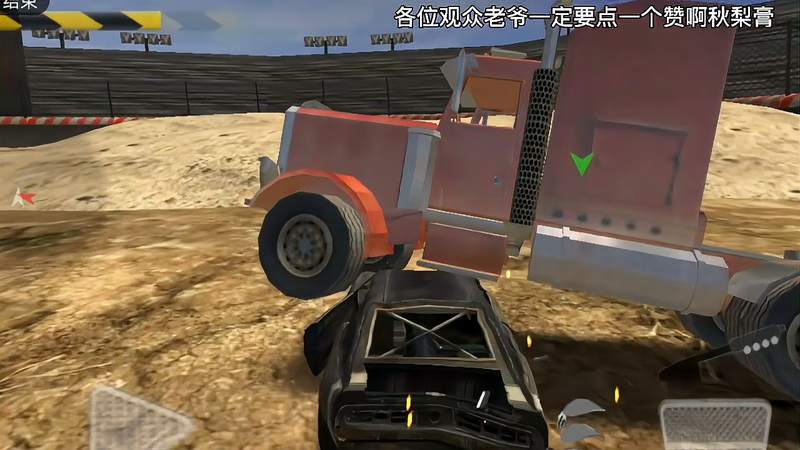 车祸模拟器:人机分离30秒自动爆炸!货车都能漂移逮虾户?!