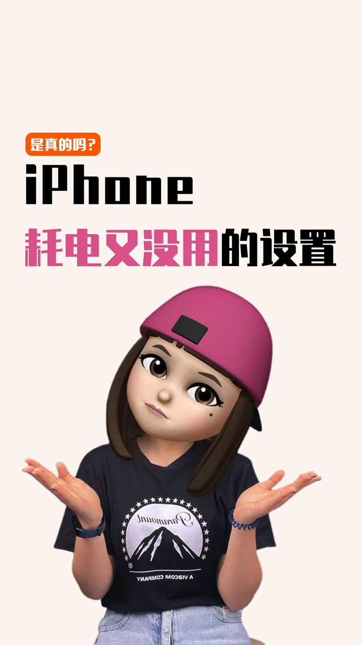 iPhone省电技能,只需关闭这三个设置!iphon