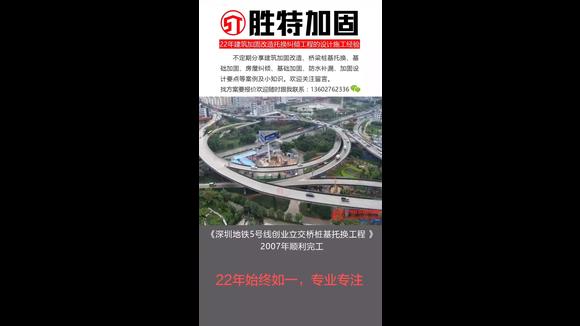 主动托换与被动托换案例