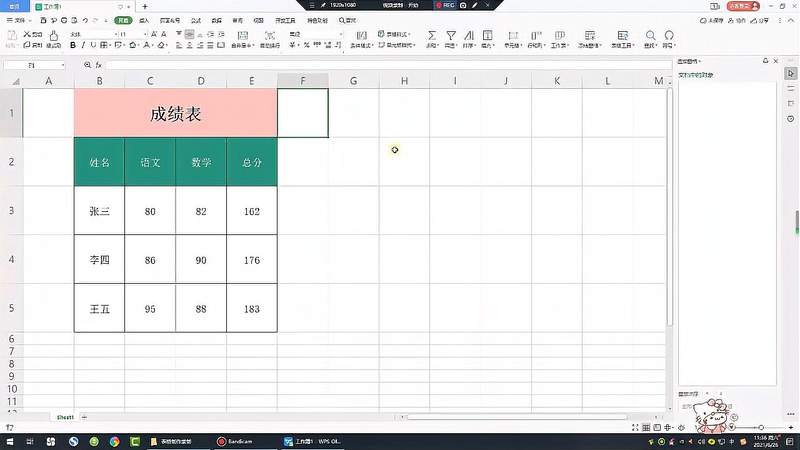 电脑表格入门培训,零基础电脑入门学习,excel新手入门