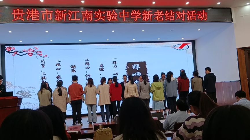 师徒结对 共同进步