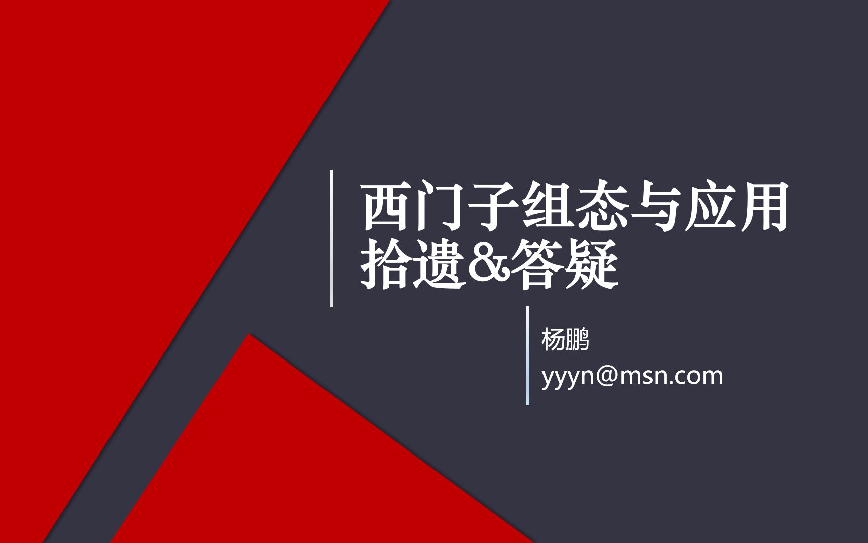 西门子组态与应用_拾遗&答疑