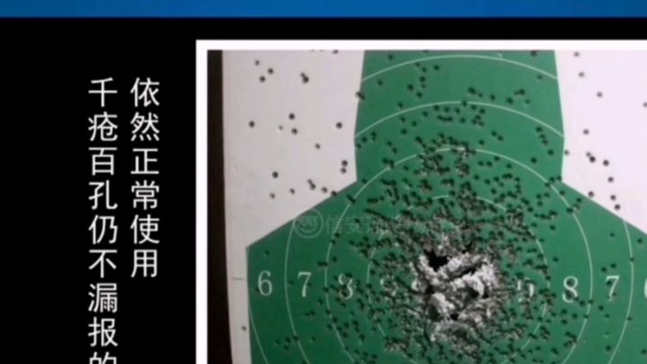 激光幕dan点定位技术,靶板只起瞄准作用,千疮百孔仍可以正常用