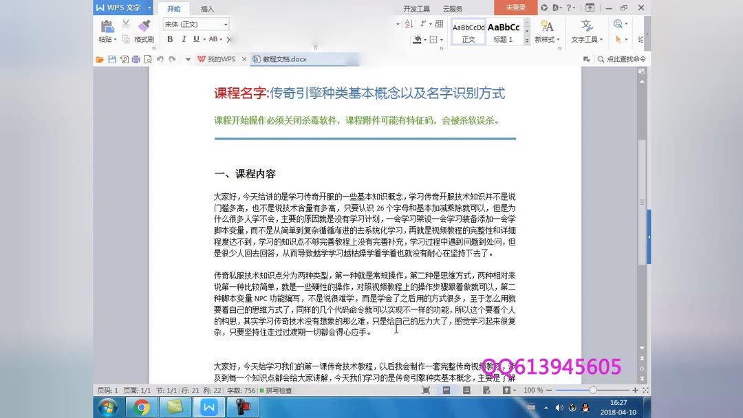 不同类型单机传奇版本和不同引擎适合的传奇版本架设介绍