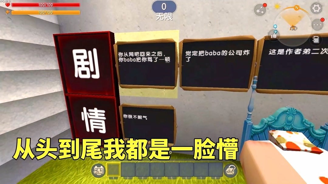 迷你世界:这个地图剧情很懵,从头到尾都是,到底做了什么啊?