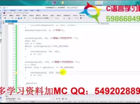 精品C语言零基础开发学生管理系统2
