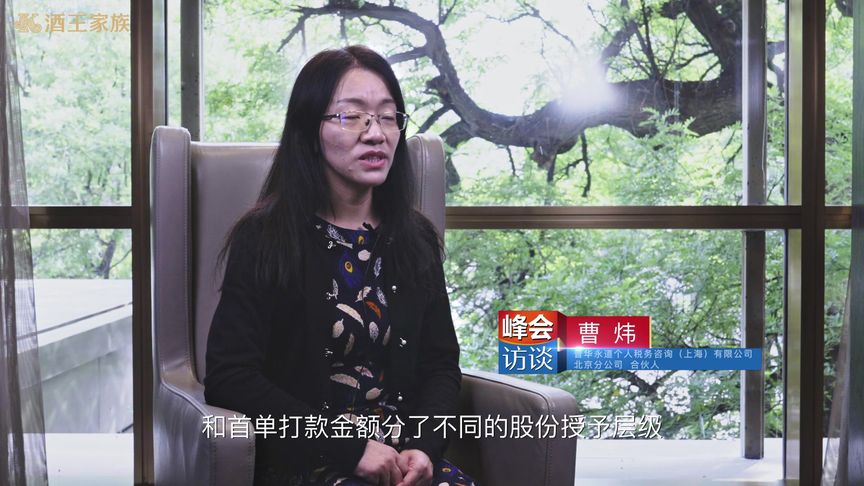 来听听世界顶级会计师事务所普华永道