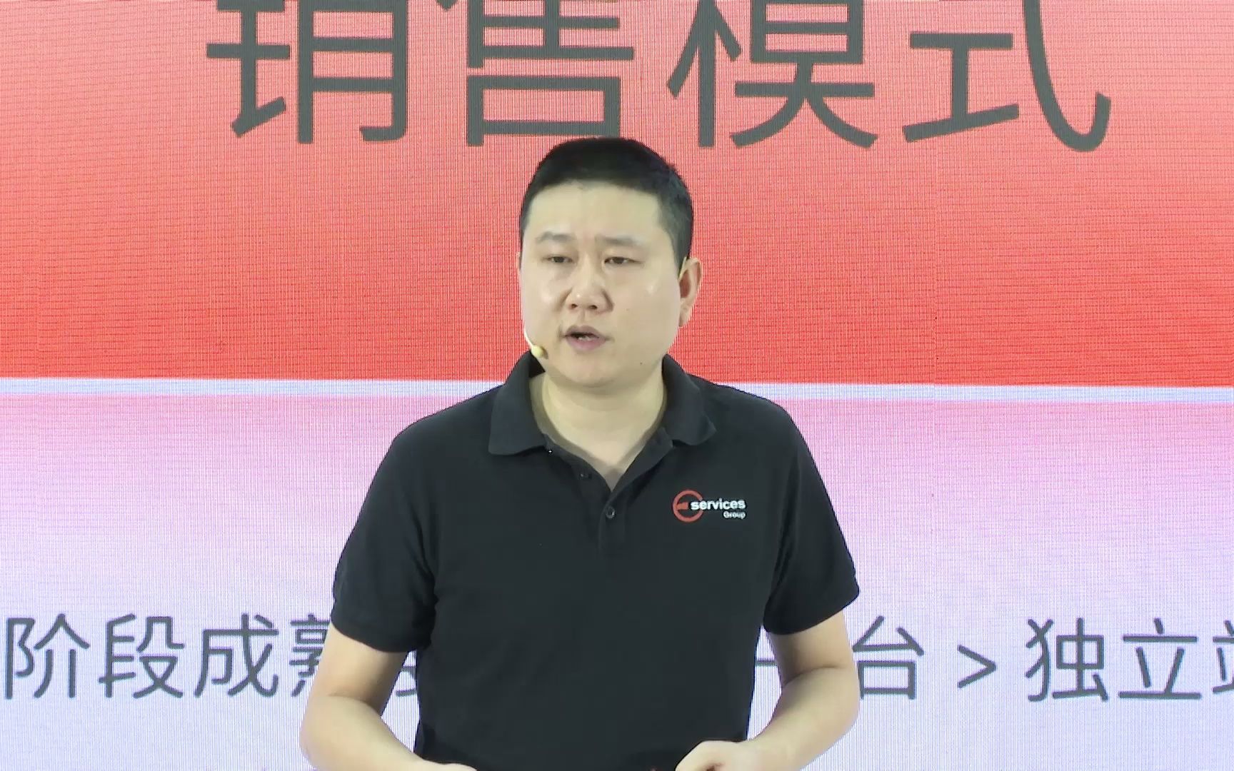 跨境电商与国内电商所处阶段分析