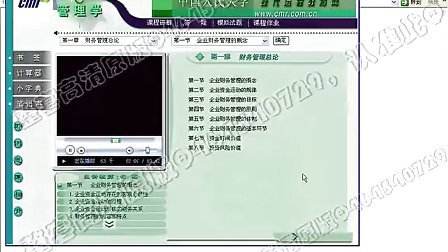 财务管理学10章 人民大学 大学精品教程