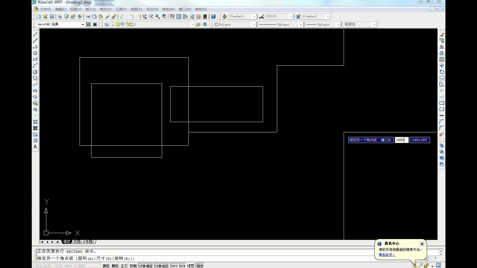 若水教育室内设计教学:教你快速学会CAD-矩形(小鱼老师CAD教学小...