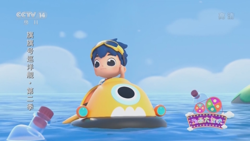 《旗旗号巡洋舰2》 第1集