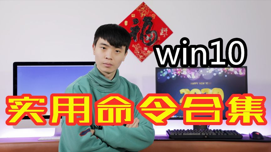 知道这些运行命令真是太方便了有没有,电脑运行命令合集