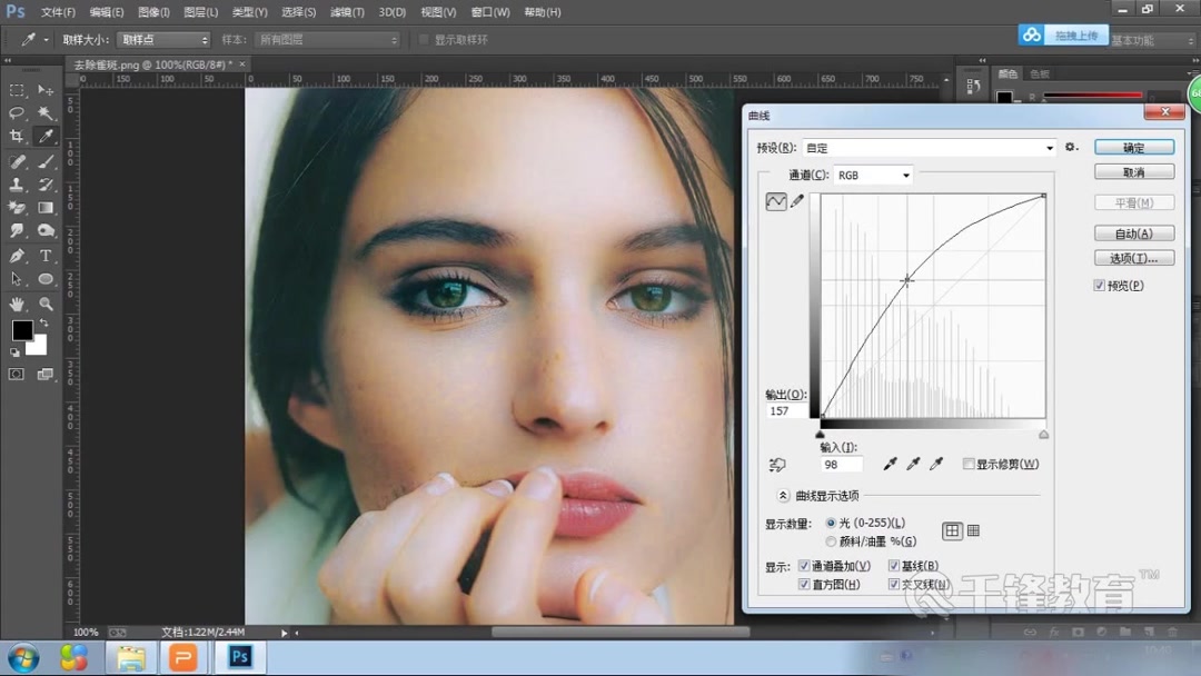 千锋ui教程PS基础课:3.高级磨皮操作讲解-1