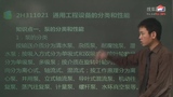 中大网校二级建造师专业工程管理与实务(机电工程)第3课时