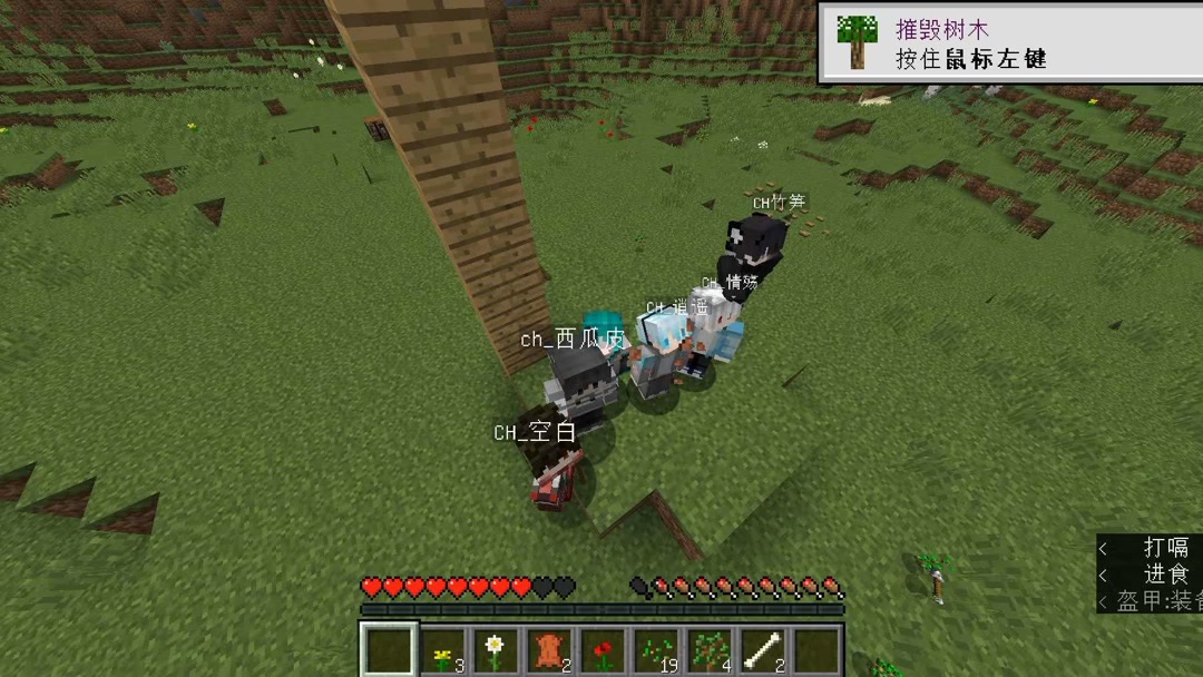 (CH酷凡)《我的世界》第一集 初入MC