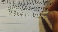 数学黑洞 1