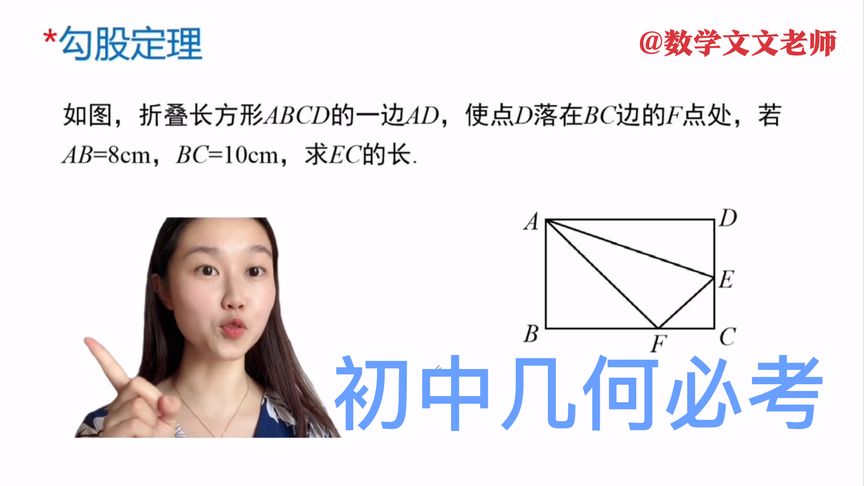 初中数学|初二几何必考真题 巧用勾股定理 学渣也能轻松搞定难题