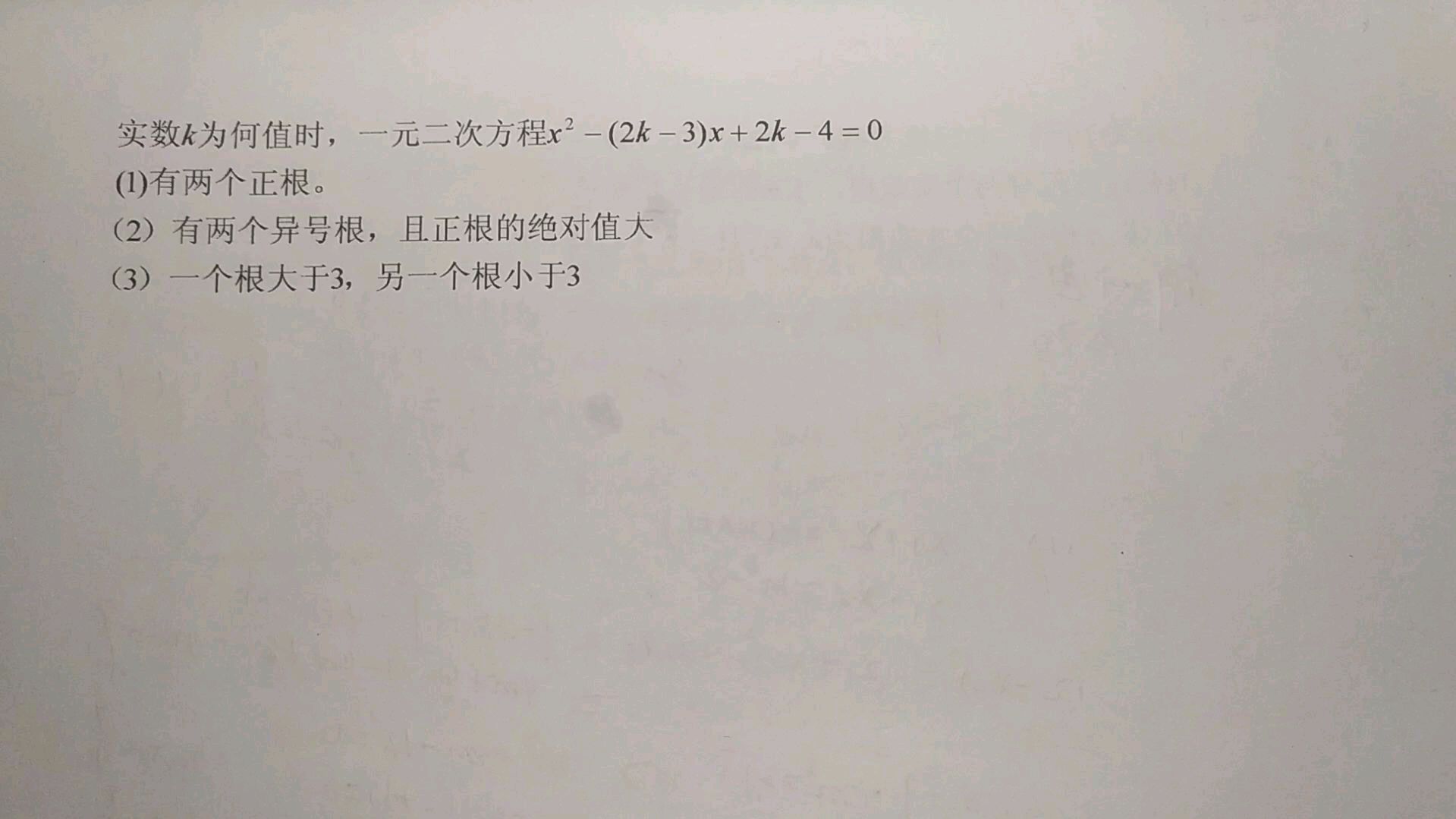 八年级数学韦达定理综合题目