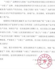 【小霸王被法院强制执行1.1亿元小霸王法定代表人被限制高消费】5月,...