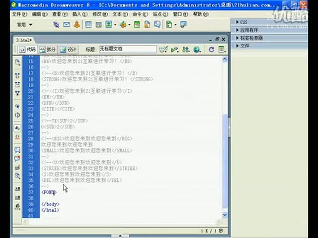 webquest 的 DW (dreamweaver)网页制作DIV CSS布局详解视频教程
