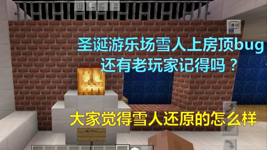 雪人bug大家还记得吗?我的世界还原生死狙击圣诞游乐场重置版