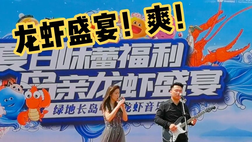 60后退休大姐在小岛买房,今天这里搞龙虾盛宴!好诱人爽歪歪