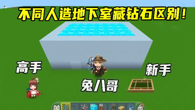 迷你世界:造地下室藏钻石区别!我造隐藏门不用开关也能开