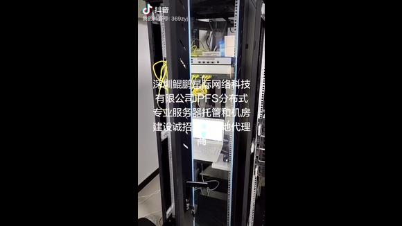 IPFS分布式存储服务器托管和机房建设诚招全国各地代理商运营中心