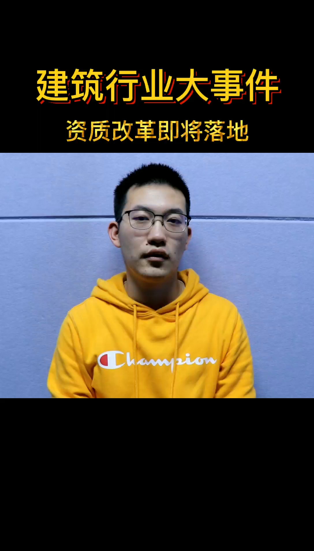 建筑行业大事件丨资质改革即将落地