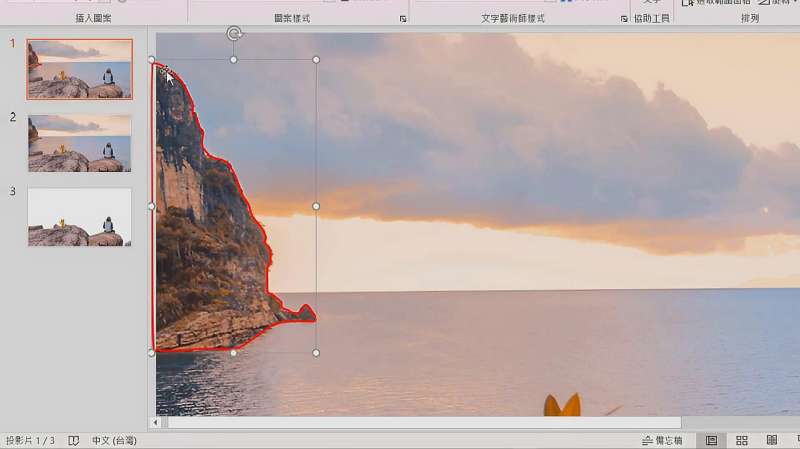 皮雅电脑教室:PowerPoint 也有黑科技?照片的风景竟然动起来了