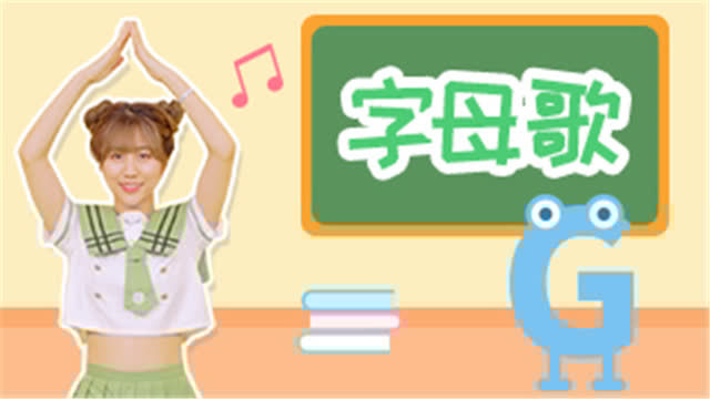 儿歌多多儿童舞蹈字母歌 学英文跳舞蹈简单的亲子早教运动