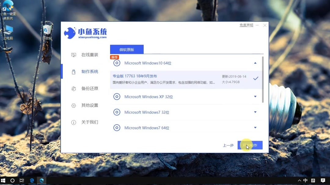 制作u盘启动盘:qq管家升级win10