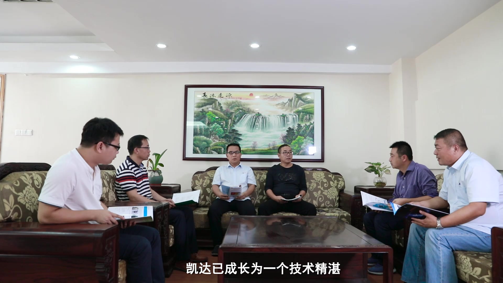 凯达环保企业简介