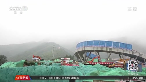 [冰雪]北京冬奥会协调委员会召开第四次会议