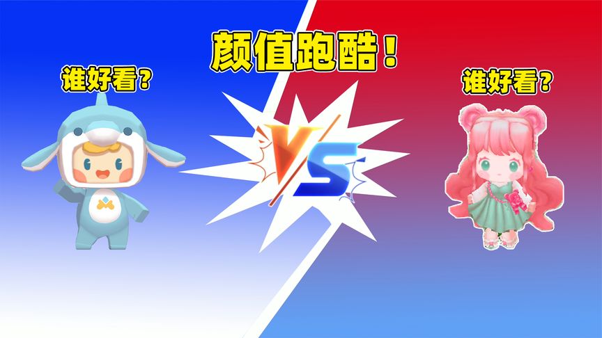 迷你世界:颜值跑酷!星月小梦才二十分?一百分竟然需要百段跳